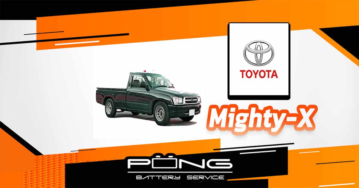 แบตเตอรี่รถยนต์ Toyota Mighty X ราคา ถูก ส่งฟรี ติดตั้งฟรี รูดบัตรไม่ชาร์จ
