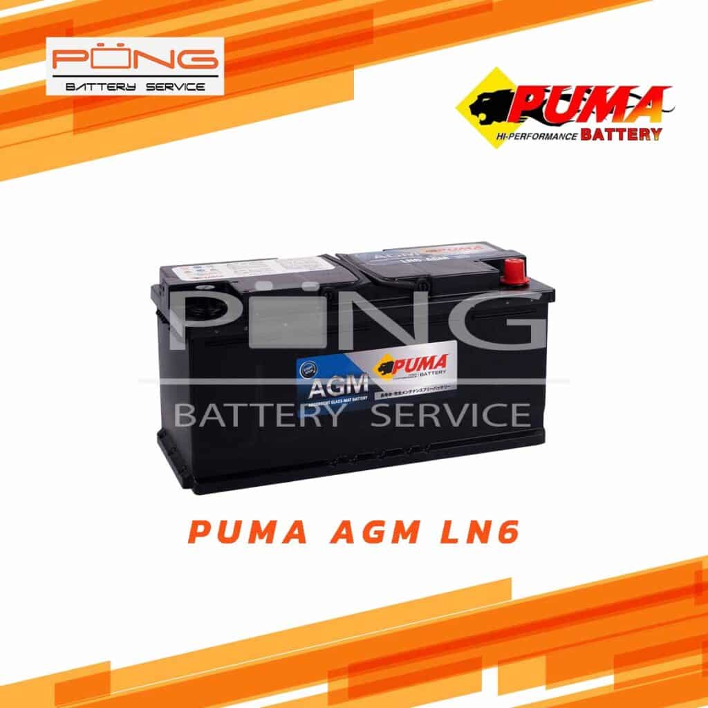แบตเตอรี่ PUMA AGM LN6 - Pongbattery